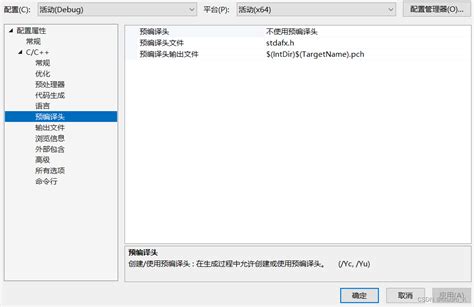 错误：error 未定义标识符“ tchar“和无法打开源文件“stdafx h” 无stdafx h定义 csdn博客