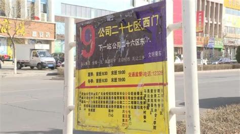 曝光台公交站牌破损 城市形象很受伤 澎湃号政务 澎湃新闻 The Paper