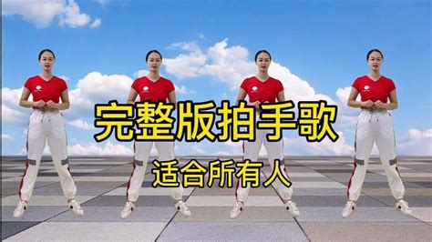中老年人拍手操活动全身筋骨，精神一整天，助睡眠通经络舞蹈广场舞好看视频