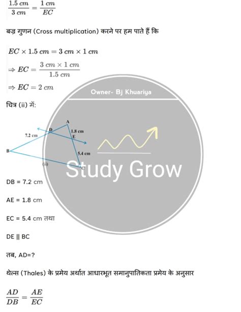 NCERT कलस 10th नटस 2024 25 हद मडयम
