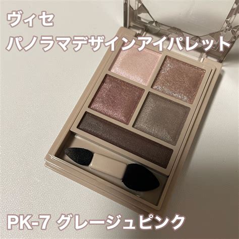 【限定アイシャドウパレット】パノラマデザイン アイパレット｜viséeの口コミ ヴィセ パノラマデザイン アイパレット By ぴすけ30