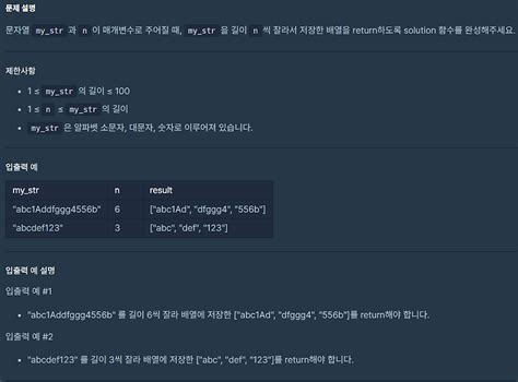 오늘부터 코딩테스트 파이썬으로 프로그래머스 코딩 입문 프로그램 풀기
