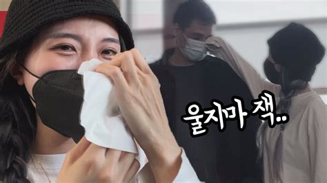 미국인 친구와 눈물의 작별인사 Youtube