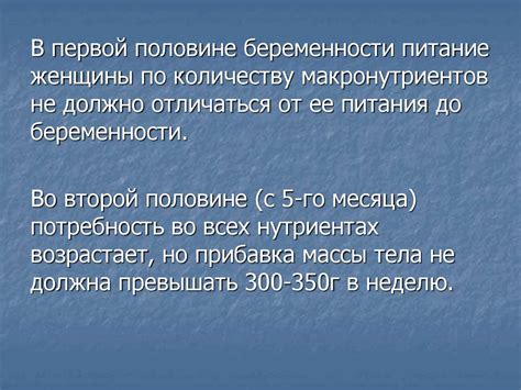 Питание беременных и кормящих женщин - презентация онлайн