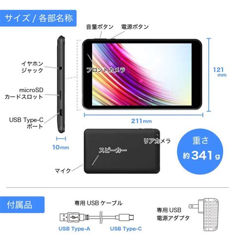 8インチ タブレット Wi Fiモデル 本体 Android12 新品 32gb 3gb Ram Cpu4コア 8型 タブレットpc 8インチ