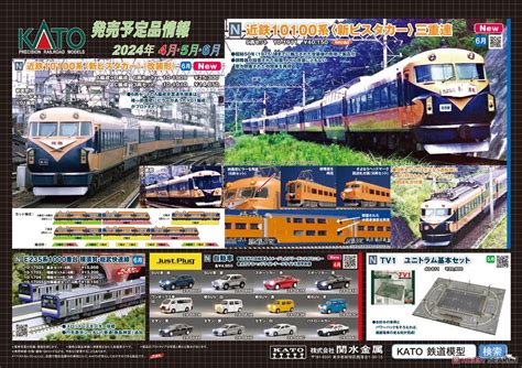 Japanese Police Car Model Train Other Picture2