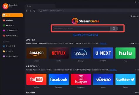 Streamgagaダウンローダーの口コミ・評判は？実際に使った人たちの声を紹介！