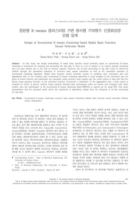 Pdf Design Of Incremental K Means Clustering Based Radial Basis