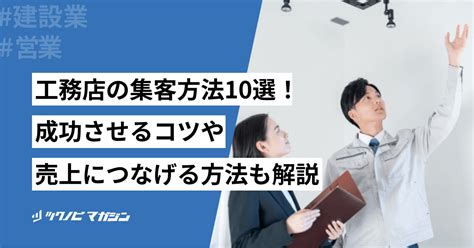 赤伝処理とは？建設業法違反になる事例や注意点も解説 ツクノビ