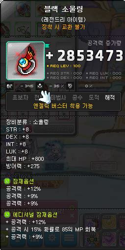 메이플스토리 인벤 엔버 보조 얼마쯤에 팔아야할까요 메이플스토리 인벤 해적 직업게시판