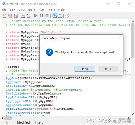 使用inno Setup制作程序安装包 Csdn博客