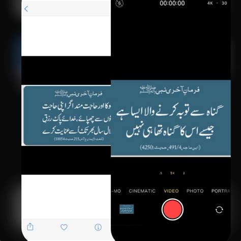 Beautiful Hadees E Mubaraka And Beautiful Naat Sharif Shorts Naat