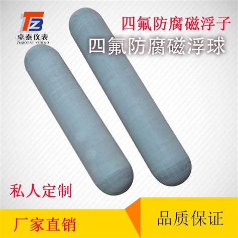 厂家生产磁性不锈钢液位浮子浮球304 316耐高温磁浮子 阿里巴巴