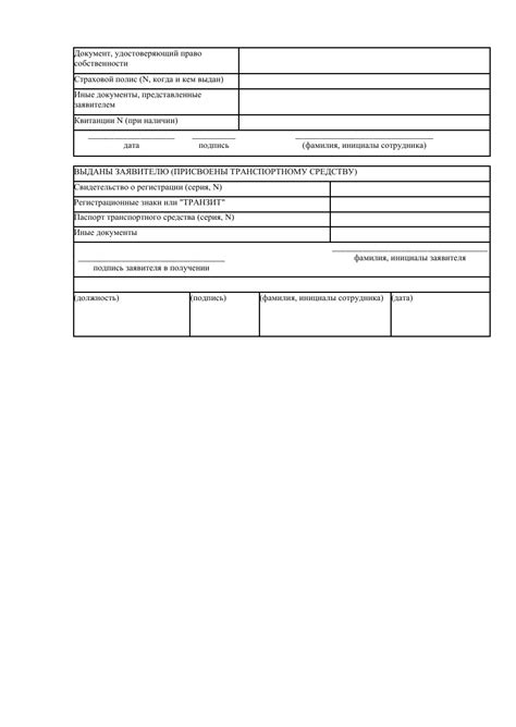 Заявление на регистрацию автомобиля в ГАИ образец как заполнить Autonews