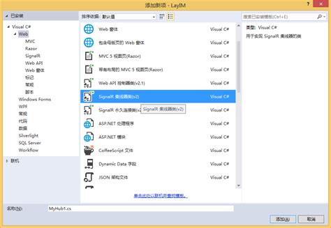 Aspnet Signalr 与layim配合，轻松实现网站客服聊天室（二） 实现聊天室连接 丶pz 博客园