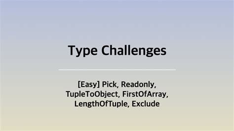 Ts Type Challenges 스터디 1주차