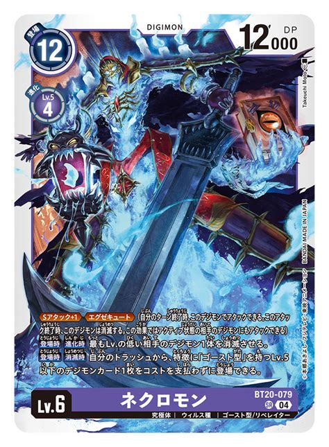 Necromon Digimon And 1 More Drawn By Takeuchimotomtrumorumo