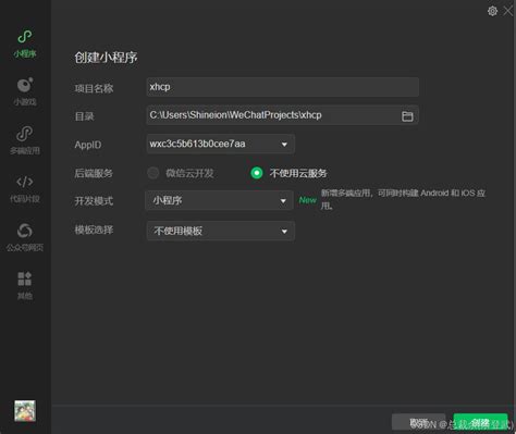 微信小程序案例3——仿香哈菜谱微信小程序 Csdn博客