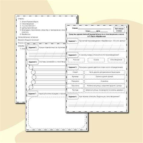Рабочий лист по литературному чтению 2 класс Средства художественной выразительности в