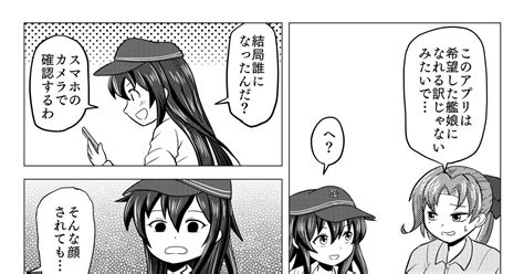 艦これ さらに雑な男性艦娘化マンガ5 といのマンガ Pixiv