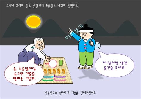 A자료 거울을 처음 본 사람들음성녹음 전래동화 이야기 상호작용 동화프로젝트 거울프로젝트 유아문학 거울의 종류 Ppt동화 관련 레포트자료