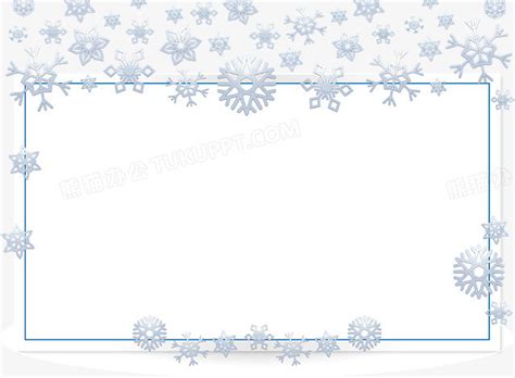 素雅雪花边框PNG图片素材下载 雪花PNG 熊猫办公