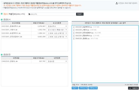 도면제작소 시설물통합정보시스템fms 설계도서 제출 방법