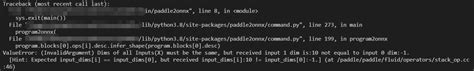带TPS模块的识别模型转ONNX报错 Issue 6359 PaddlePaddle PaddleOCR GitHub