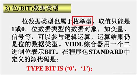 Vhdl快速入门vhdl教程 Csdn博客