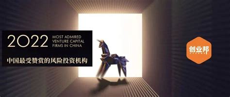 中科创星荣获创业邦2022「中国最受赞赏的早期投资机构top30」、「中国创投机构esg最佳实践top50」科技服务企业
