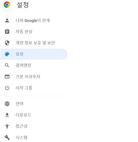 구글 크롬 배경색 검은색 코랩 검정색 다크 버전 설정 방법 Gil It
