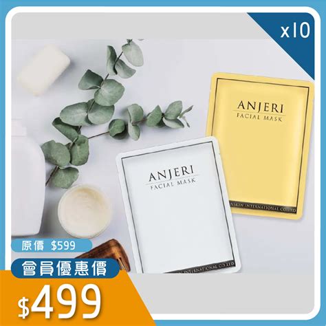 Anjeri蠶絲補水面膜的價格推薦 2023年7月 比價比個夠biggo