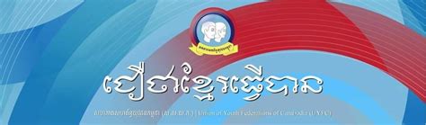 ស ស យ ក កំពង់ស្ពឺ