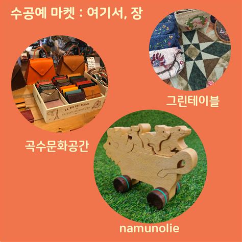 공예체험축제 양평문화재단 문화달력
