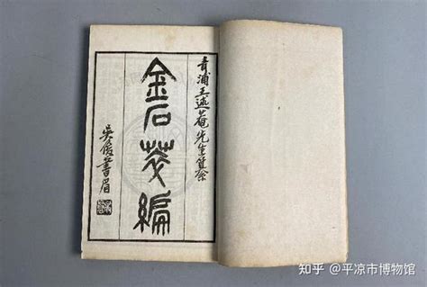 江流万古 文润千年2023年中华传统晒书活动平凉市博物馆好书推荐 知乎