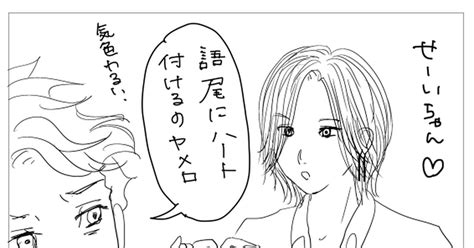 ときメモgs3 似てない兄弟なんだよね！ Mokukinzのマンガ 漫画 設楽聖司 桜井琉夏 Pixiv