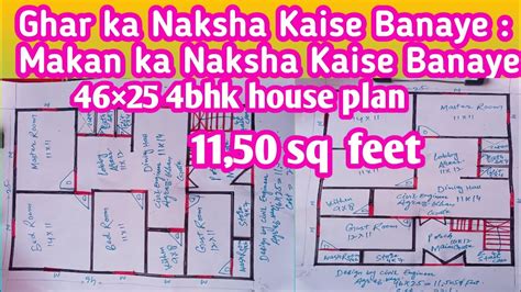 46 X 25 Simple Building Plan Ii Ghar Ka Naksha Kaise Banaye 46 X 25