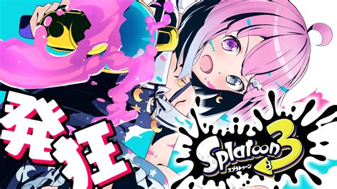 姫森ルーナ🍬ホロライブ10月10日誕生日🎂 On Twitter ⏰923 1200から⏰ 🔫スプラトゥーン3🔫 闇のゲームが始まる