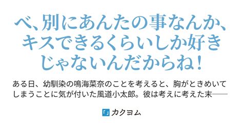 最終話 両片思いじゃなくなった日 両片思いの幼馴染をエッチな目で見てる男の子とわからせたい女の子（ペンギンさん） カクヨム