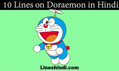 डोरेमोन पर 10 लाइन 10 Lines On Doraemon In Hindi