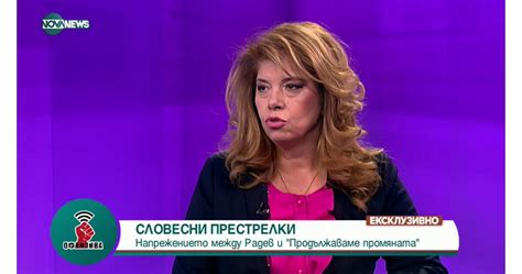Илияна Йотова Изненадах се че нямаше дискусия по декларацията на ПП