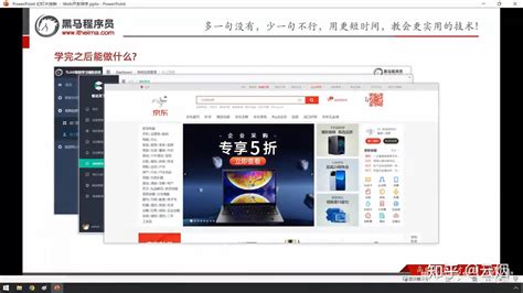 （未更新完）javaweb笔记 Day01 Html Css（学习于黑马程序员） 知乎