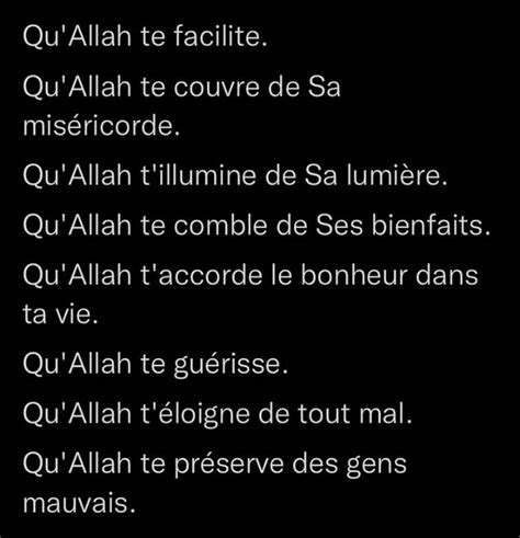 Amin Fond d écran téléphone Guérir Doua islam