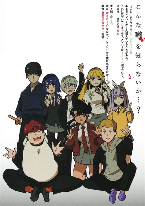 グループチャットオブザデッド 3／村下 玖臓／星乃 司機 集英社コミック公式 S Manga