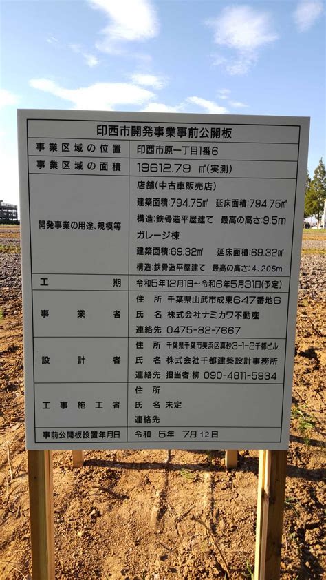 工期は12月から ぐんじとしのり 思うがまま～新徒然草