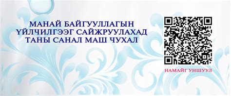 Говь Алтай Онцгой Говь Алтай Онцгой Байдлын Газар