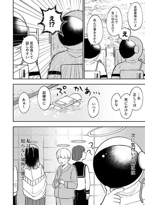 漫画が読めるハッシュタグ 創作漫画 徳を積むとは 天国に行くには について2人の宇宙飛行士が雑談してる漫画です とある砂上の惑星にて