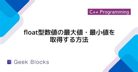 C Long型の値をcoutやprintfで出力する方法