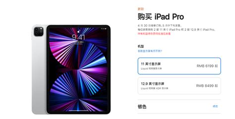 Ipad Pro Ofweek
