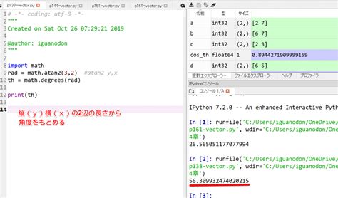Pythonで学び直す高校数学 4章ベクトル アパトサウルスのブログ